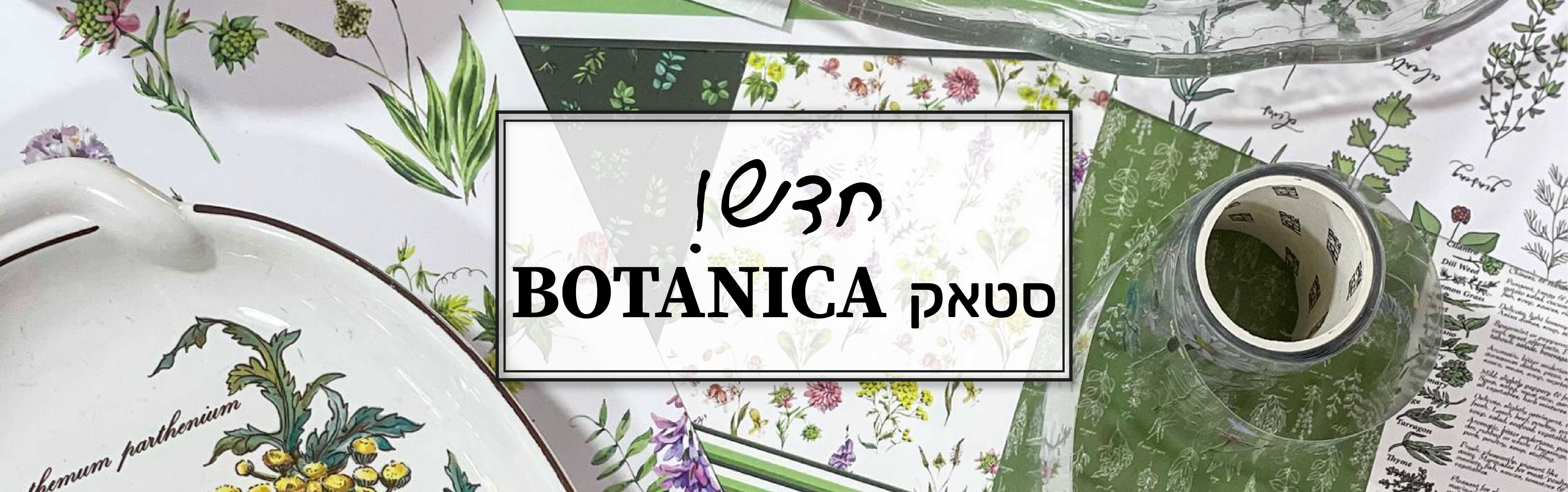 נתנאלה – קהילה, יצירה ומוזה