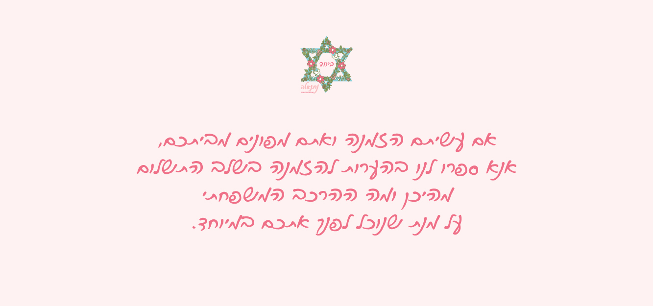 נתנאלה – קהילה, יצירה ומוזה