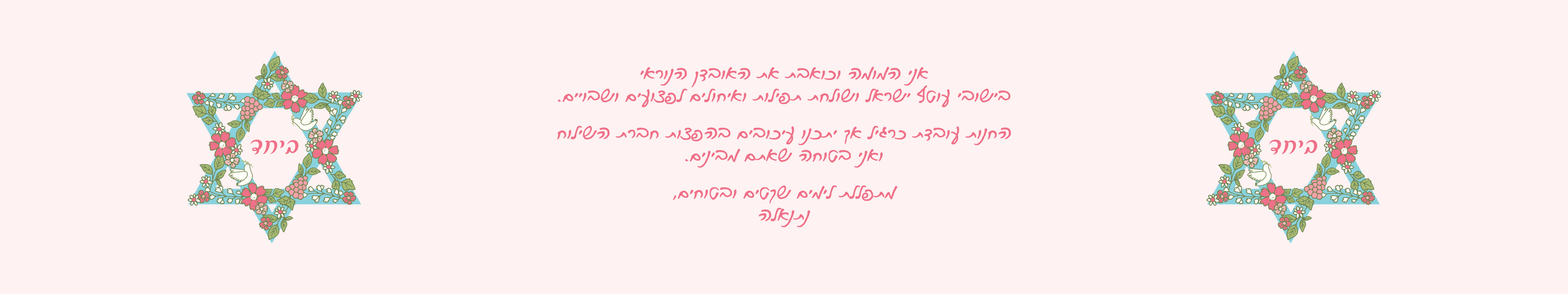 נתנאלה – קהילה, יצירה ומוזה