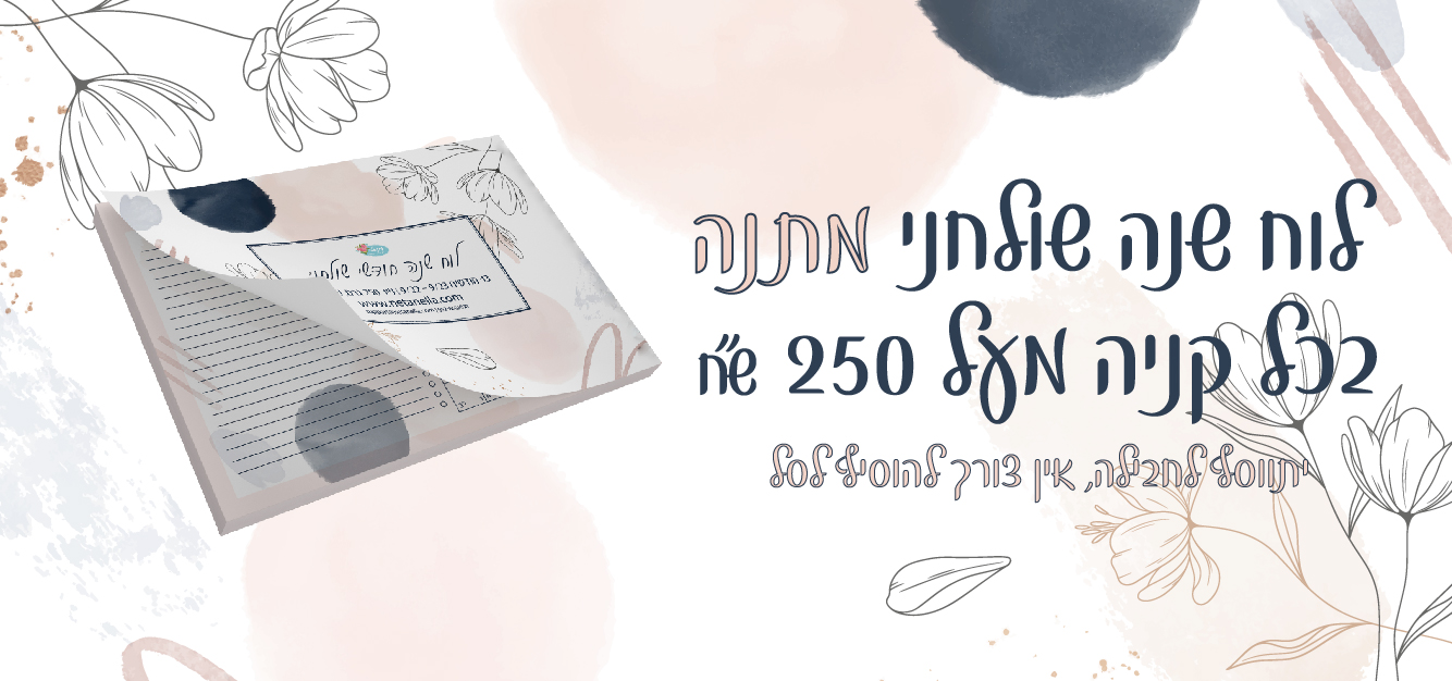 נתנאלה – קהילה, יצירה ומוזה