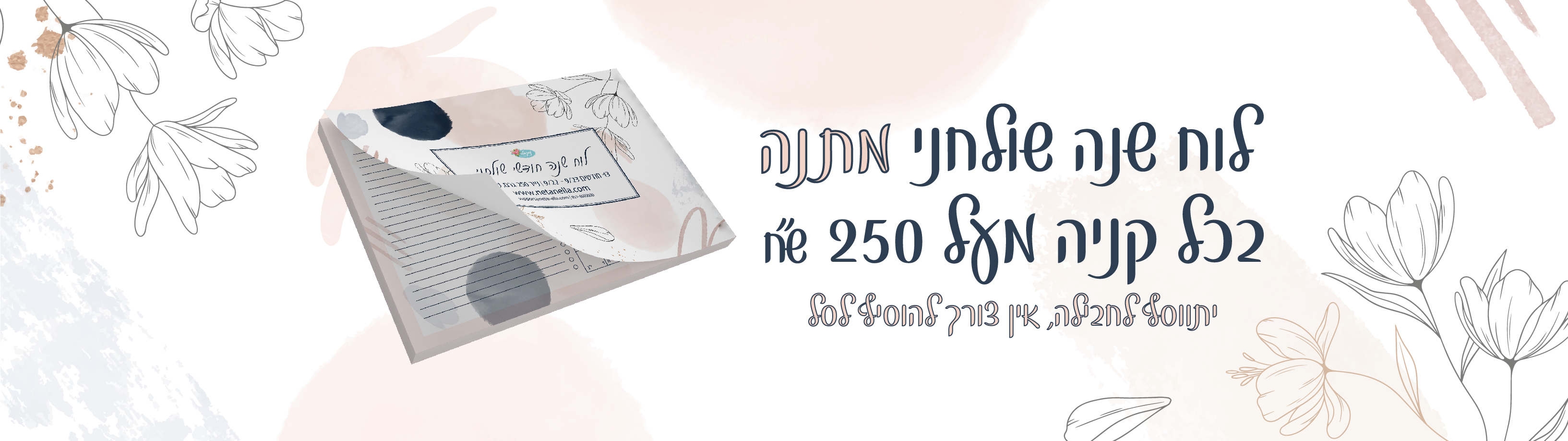 נתנאלה – קהילה, יצירה ומוזה