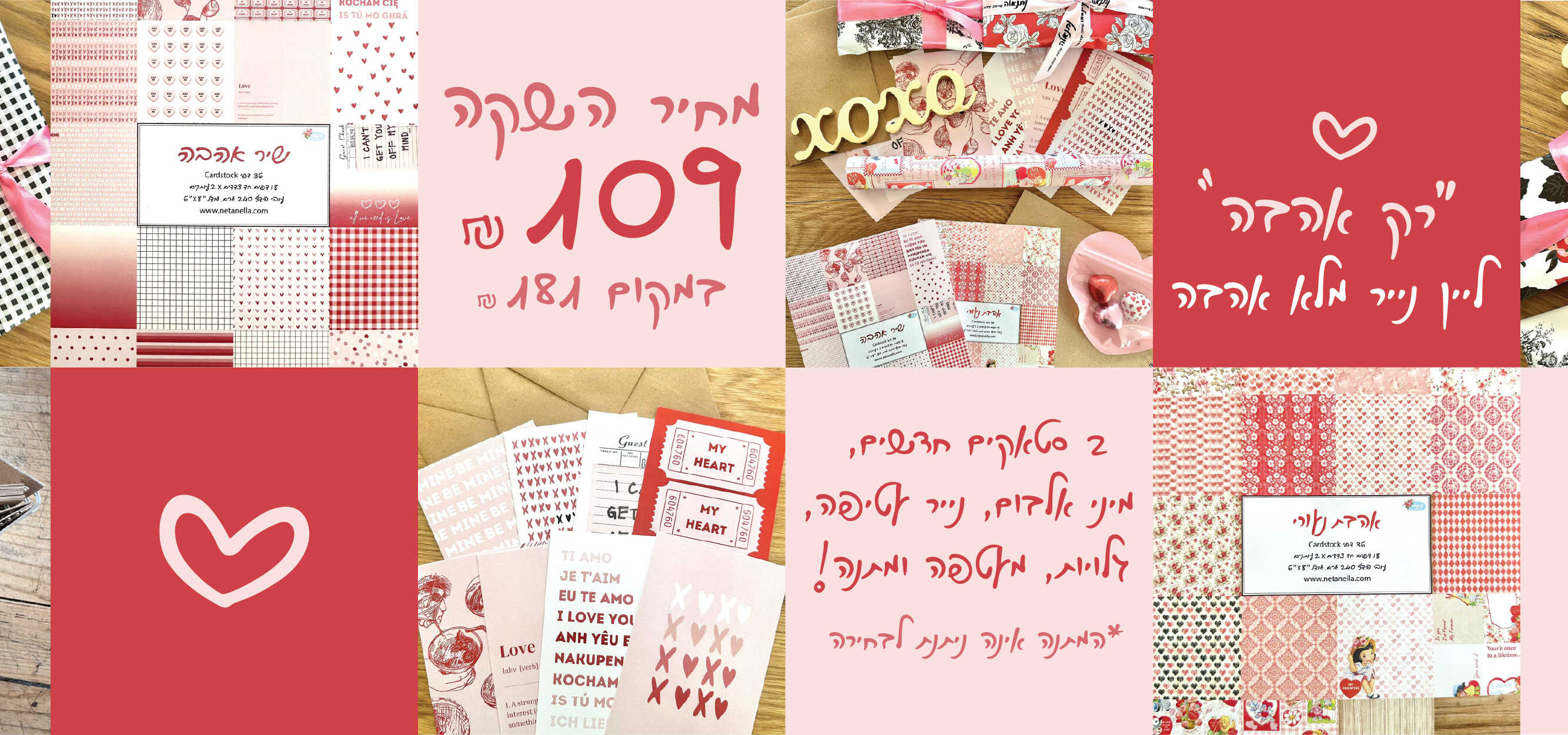 נתנאלה – קהילה, יצירה ומוזה